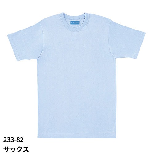 【メール便対応】ウォーターマジック Tシャツ 233 KAZEN カゼン 半袖 介護服 仕事着 メンズ レディース 男女兼用 介護 制服 ユニフォーム 介護士 ヘルパー 介護施設 おしゃれ ...