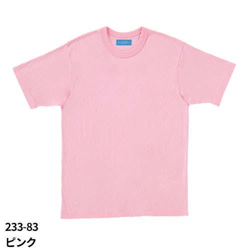 【メール便対応】ウォーターマジック Tシャツ 233 KAZEN カゼン 半袖 介護服 仕事着 メンズ レディース 男女兼用 介護 制服 ユニフォーム 介護士 ヘルパー 介護施設 おしゃれ ...