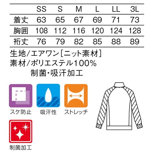 ジャージ ジャケット 243-18 KAZEN カゼン トレーニングウェア 介護服 メンズ レディース 男女兼用 介護 介護ウェア ケアウェア 制服 ユニフォーム 介護士 ヘルパー 介護職 ...