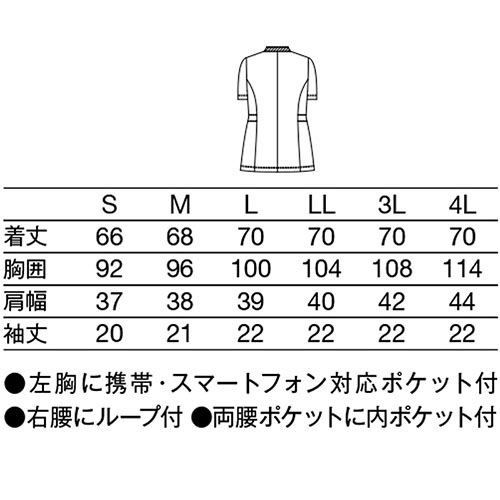 ジャケット 白衣 ケーシー 横掛 778 KAZEN カゼン 医療 治療 襟なし レディース 女性用 半袖 医師 医者 看護師 ナース 医療用 病院 整骨院 作業療法 人気 上衣 医務衣 診察 ...
