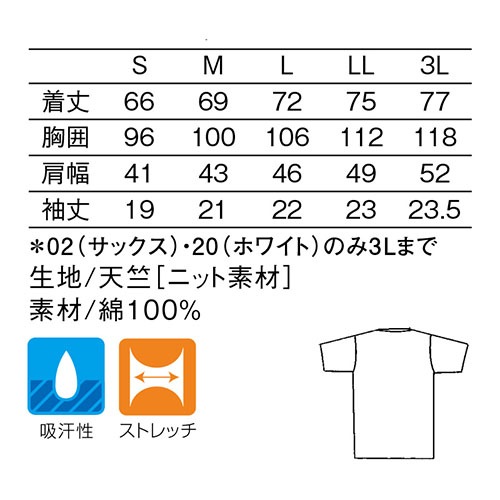 【メール便対応】233 ナースウェア インナーTシャツ 男女兼用 七分袖 吸汗速乾 KAZEN カゼン 医療用 看護師 介護 アンダーシャツ インナーシャツ 肌着 スクラブインナー ...