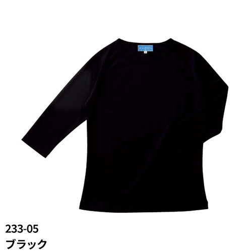 【メール便対応】233 ナースウェア インナーTシャツ 男女兼用 七分袖 吸汗速乾 KAZEN カゼン 医療用 看護師 介護 アンダーシャツ インナーシャツ 肌着 スクラブインナー ...