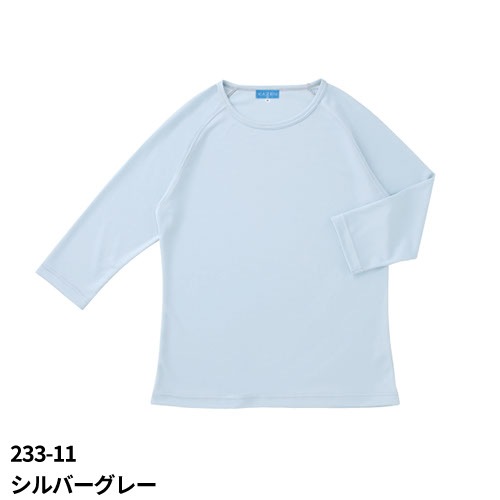 【メール便対応】233 ナースウェア インナーTシャツ 男女兼用 七分袖 吸汗速乾 KAZEN カゼン 医療用 看護師 介護 アンダーシャツ インナーシャツ 肌着 スクラブインナー ...