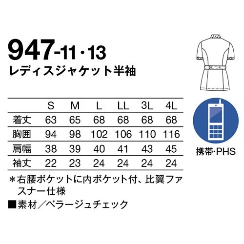 ジャケット 白衣 ケーシー 横掛 947 KAZEN カゼン 医療 襟なし レディース 女性用 半袖 医者 看護師 ナース 医療用 病院 リハビリ 作業療法 人気 上衣 医務衣 診察衣 光沢 ...