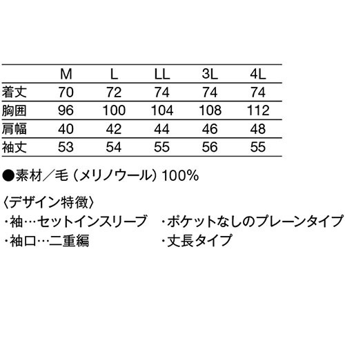 カーディガン 206-91 KAZEN カゼン 医療用 看護師 ナース ナースウェア レディース 女性用 長袖 医療 制服 ユニフォーム 病院 ロング丈 寒さ対策 事務 事務服 冷房 ウール ...