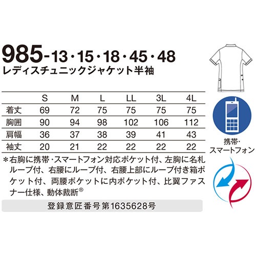 ジャケット 白衣 ケーシー 横掛 985 KAZEN カゼン 医療 治療 襟なし レディース 女性用 半袖 医師 医者 女医 看護師 ナース 医療用 病院 リハビリ 作業療法 人気 上衣 医務 ...