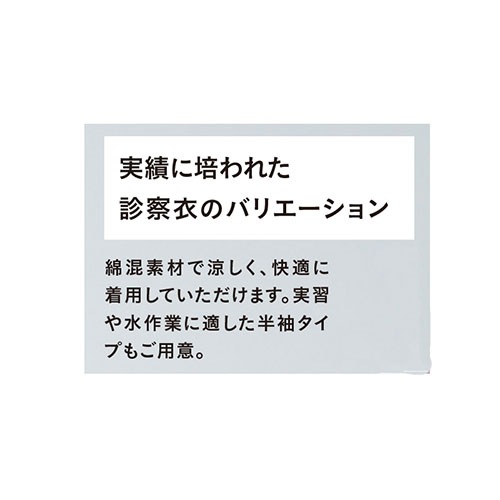 メンズ 診察衣 ドクターコート S型長袖 110-30 KAZEN カゼン 男性用 白衣 診察衣 実験衣 医師 医者 薬剤師 男性 長袖 実験 医療 実習 人気 ドクターウェアー かっこいい ...