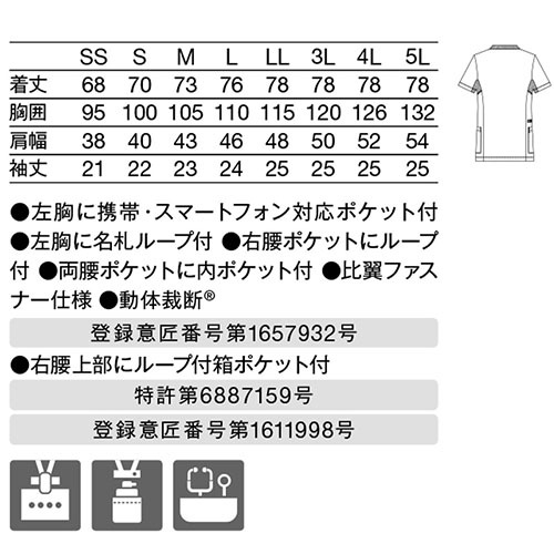 スクラブ 白衣 医療 988 カゼン KAZEN ユニセックス 男女兼用 半袖 医師 医者 看護師 ナース 研修医 医療用 手術衣 制服 ユニフォーム ストレッチ 伸びる ポケット 病院 小児 ...