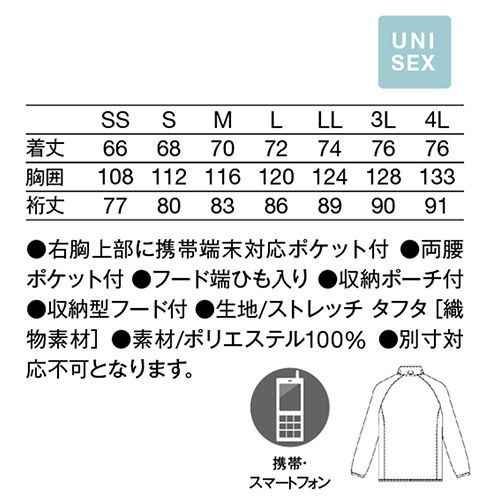 ウィンドブレーカー アウター 介護服 上着 防寒 KAZEN カゼン KZN255-15・18 介護 ケア 制服 ユニフォーム 介護士 ヘルパー おしゃれ かわいい 可愛い かっこいい 撥水 ...