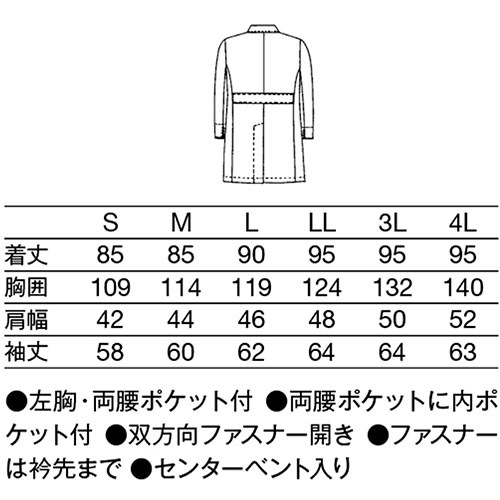 メンズ ドクターハーフコート 長袖 113-90 KAZEN カゼン 白衣 男性用 医師 院長 診察 検査 ショート丈 ミドル丈 ハーフ丈 診察衣 ユニフォーム 制服 ファスナー 制菌加工 ...