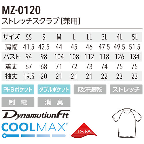 【メール便対応】スクラブ 白衣 医療 ミズノ MIZUNO ユニセックス 男女兼用 半袖 MZ-0120 医師 医者 看護師 ナース 研修医 医療用 人気 手術衣 オペ着 制服 ユニフォーム ...