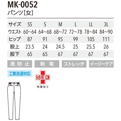 ミッシェルクラン ナース パンツ 白衣 レディース クリニック サロン エステ MK-0052 MK0052 ズボン 女性用 医療 看護師 ナース 病院 美容医療 受付 人気 おしゃれ きれい ...