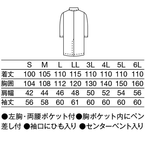 メンズ 診察衣 ドクターコート W型長袖 115-30 KAZEN カゼン 男性用 白衣 診察衣 実験衣 医師 医者 薬剤師 男性 長袖 実験 医療 実習 人気 ドクターウェアー かっこいい ...