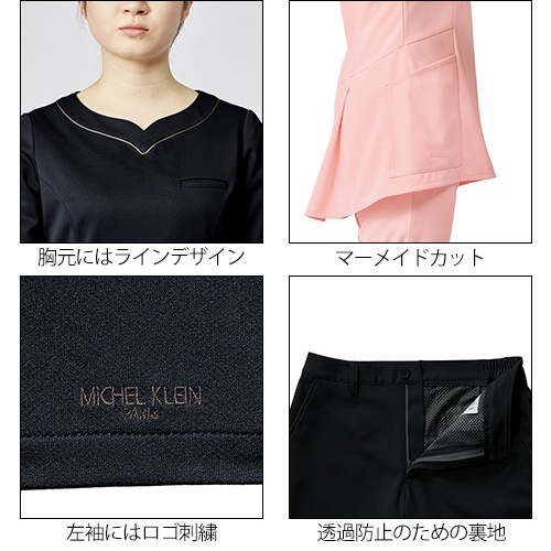 ミッシェルクラン ナース チュニック パンツ 上下セット 白衣 レディース クリニック サロン エステ MK-0051 MK-0052 MK0051 MK0052 女性用 医療 看護師 ナース ...