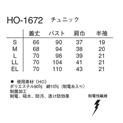 ジャケット 白衣 ケーシー チュニック HO-1672 医療 治療 ナガイレーベン Naway レディース 女性用 半袖 医師 医者 女医 看護師 ナース 医療用 病院 整骨 作業療法 人気 ...