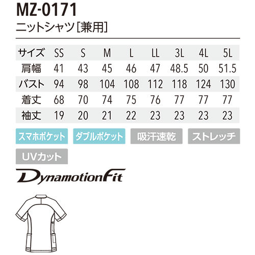 ニット シャツ ポロシャツ 半袖 MZ-0171 ミズノ MIZUNO 介護服 仕事着 メンズ レディース 男女兼用 介護 制服 ユニフォーム 介護士 ヘルパー 介護施設 丸襟 ポケット付き ...