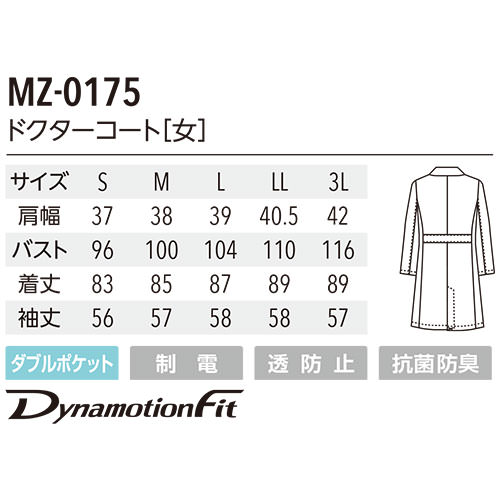 ドクターコート 長袖 MZ-0175 ミズノ MIZUNO 白衣 レディース 女性用 軽量 ウィメンズ 医者 女医 病院 看護師 ナース 薬剤師 薬局 医療用 制服 ユニフォーム 名入れ ...
