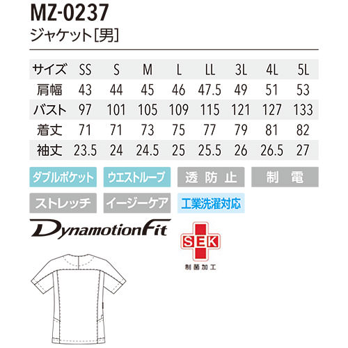ジャケット 白衣 ケーシー MZ-0237 医療 ミズノ MIZUNO メンズ 男性用 半袖 医師 医者 看護師 ナース 医療用 人気 病院 整体 上衣 医務衣 診察衣 ストレッチ 伸縮性 ...