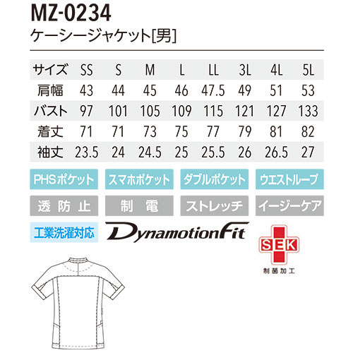 ケーシー 白衣 ジャケット MZ-0234 医療 ミズノ MIZUNO メンズ 男性用 半袖 医師 医者 看護師 ナース 医療用 病院 人気 上衣 医務衣 診察衣 ストレッチ 伸縮性 涼しい ...