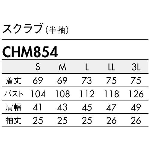 スクラブ 白衣 医療 asics アシックス メンズ 男性用 半袖 CHM854 医師 医者 看護師 ナース ナース服 研修医 医療用 人気 手術衣 オペ着 制服 ユニフォーム ストレッチ 制 ...