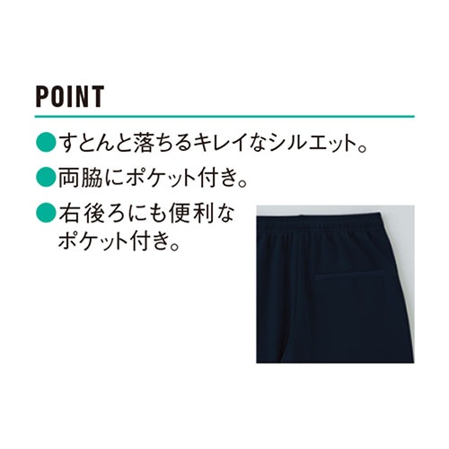 ストレート パンツ スラックス 842 KAZEN カゼン ズボン ジャージ 男女兼用 メンズ レディース 医療 看護 介護 介護士 ヘルパー 保育士 看護師 ナース 介護服 リハビリ ...