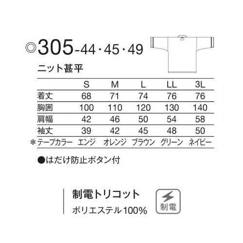 患者衣 検診衣 患者着 入院着 KAZEN カゼン ニット甚平 305-44、305-45、305-49 じんべい パジャマ ゆったり リラックス 癒し 検査 検診 入院 患者 院内着 病院 ...