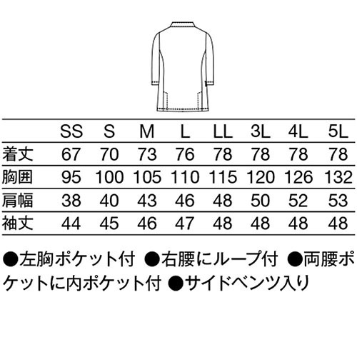 ジャケット 白衣 ケーシー 763 KAZEN カゼン 医療 治療 ユニセックス 男女兼用 半袖 医師 医者 看護師 ナース 技師 医療用 病院 作業療法 人気 上衣 医務衣 診察衣 工業洗濯 ...
