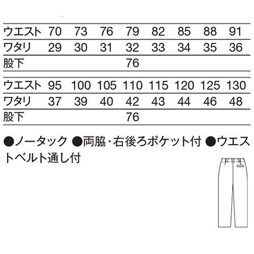 メンズ スラックス パンツ ファスナー 430-40 医療 白衣 ズボン KAZEN カゼン 男性用 白パンツ 白ズボン 医療用 制服 ユニフォーム 医者 医師 看護師 ナース 調理師 介護 ...
