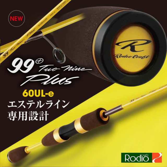 ロデオクラフト 99+ ツーナインプラス60UL-e チョコバナナ | ロッドから探す,エリアトラウトロッド | Anglers shop maniac's