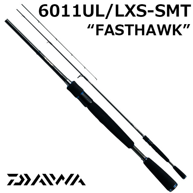 ダイワ スティーズ 6011UL/LXS-SMTファーストホーク | すべての商品 | Anglers shop maniac's