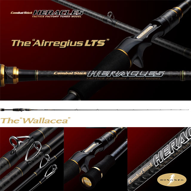 【お取り寄せ】エバーグリーン ヘラクレス HCSC-64ML ウォレシア | すべての商品 | Anglers shop maniac's