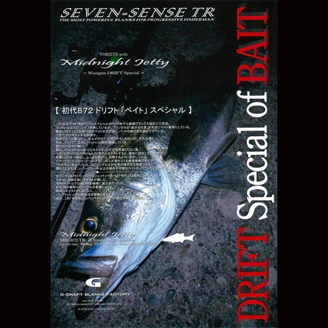 G-CRAFT MIDNIGHT JETTY TR MJB-872-TR | ロッドから探す,シーバスロッド | Anglers shop maniac's