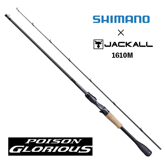シマノ 21 ポイズングロリアス 1610M | ロッドから探す,バスロッド(ベイト1ピース) | Anglers shop maniac's