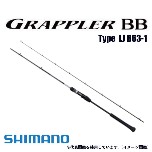 シマノ 21 グラップラーBB タイプLJ B63-1 | すべての商品 | Anglers shop maniac's