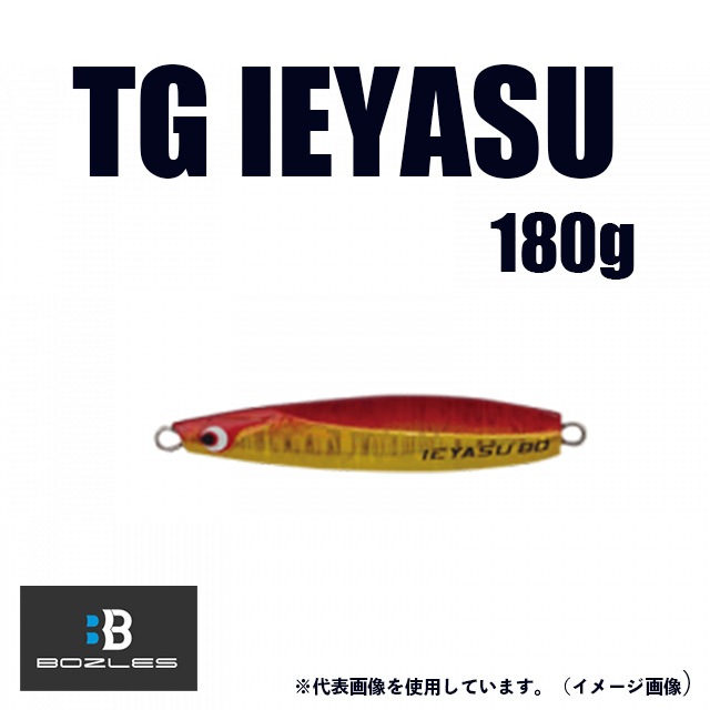 ボーズレス TGイエヤス 180g | オフショアルアーから探す,青物ジグ | Anglers shop maniac's