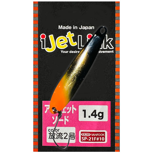 アイジェットリンク I jet sword 1.4g (アイジェットソード) | すべての商品 | Anglers shop maniac's