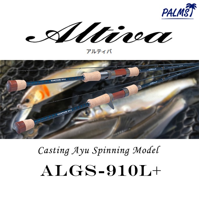パームス アルティバ ALGS-910L+ キャスティングアユ | ロッドから探す,アユロッド | Anglers shop maniac's