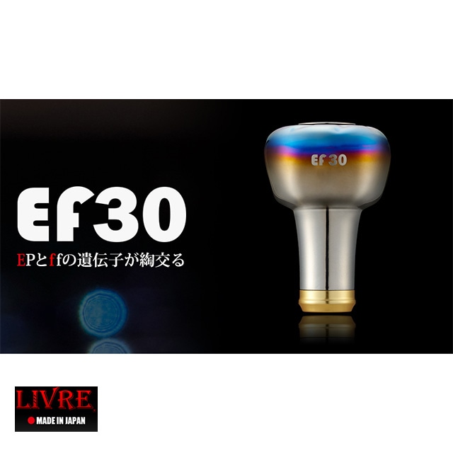 LIVRE EF30 | リールパーツ・メンテ用品から探す,ハンドルノブ | Anglers shop maniac's