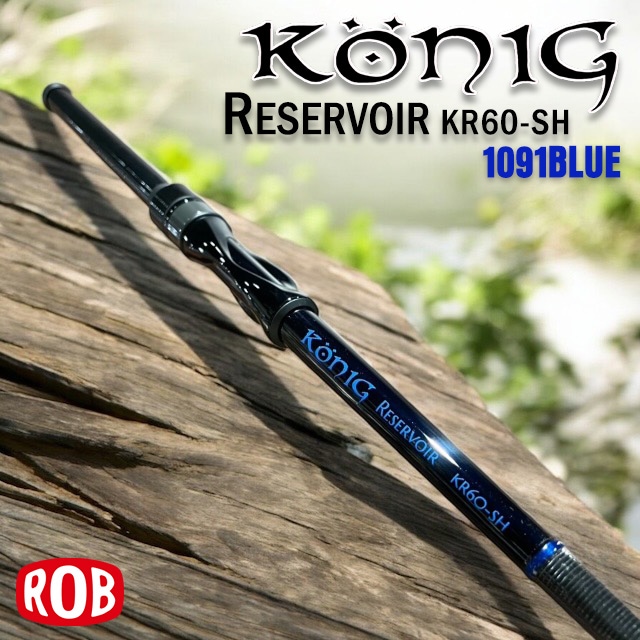 ロブルアー ケーニッヒ レザボア KR60-SH 1091ブルー | ロッドから探す