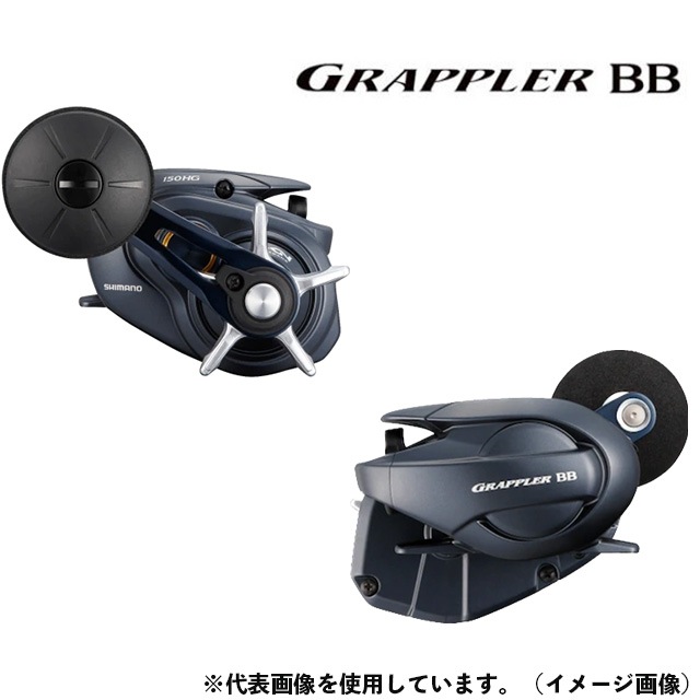 シマノ 22 グラップラーBB 151HG LEFT | リールから探す,ソルト用ベイトリール | Anglers shop maniac's