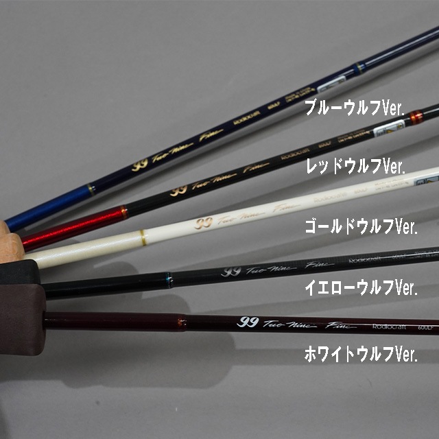 ロデオクラフト 99 ツーナインファイン 60ULF ブルーウルフVer. | ロッドから探す,エリアトラウトロッド | Anglers shop maniac's