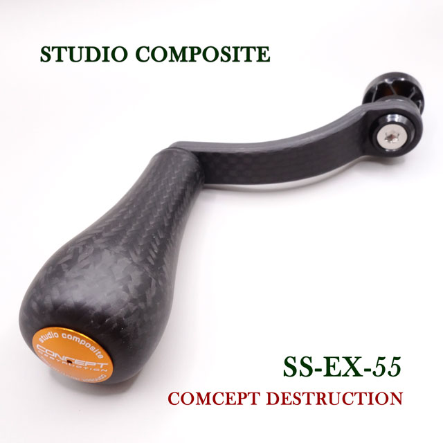 スタジオコンポジット STP RC-SS EX 55mm コンセプトD シマノ用 | リールパーツ・メンテ用品から探す,ハンドル | Anglers shop maniac's