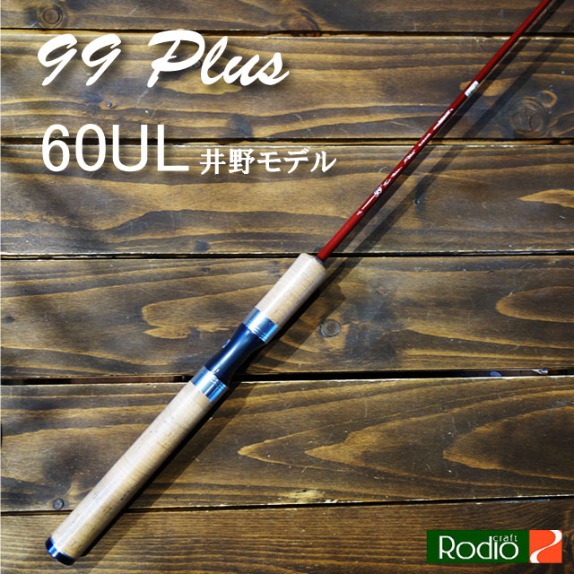ロデオクラフト 99+ ツーナインプラス60UL 井野モデル | ロッドから探す,エリアトラウトロッド | Anglers shop maniac's