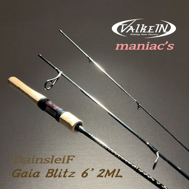 ヴァルケイン ダーインスレイブ ガイアブリッツ 6'2ML AGS【maniac'sオリジナル】 | ロッドから探す,エリアトラウトロッド | Anglers shop maniac's