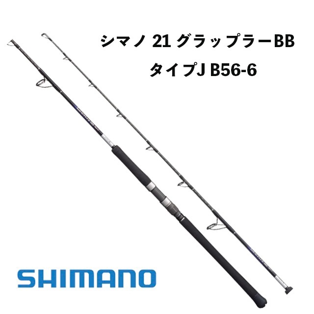 シマノ 21 グラップラーBB タイプJ B56-6 | ロッドから探す,ジギングロッド | Anglers shop maniac's