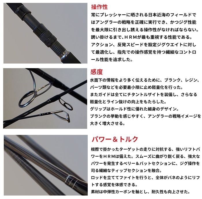 【別途追加送料】CBONE シービーワン ロッド HRM HRM606 TECHNICAL JIGG'N SHAFT キャスティングロッド ...