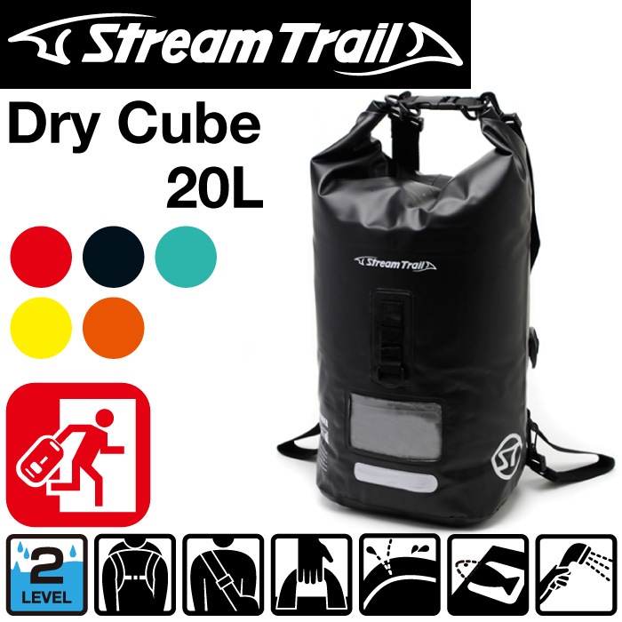 StreamTrail ストリームトレイル 防水バッグ DRY CUBE 20L ドライキューブ シリンダーバッグ シリンダーバック の通販 ...