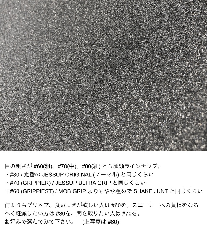 スケボー デッキテープ グリップテープ GRIZZLY グリズリー GRIPTAPE BLANK GRIPPIER GRIPPIEST ...