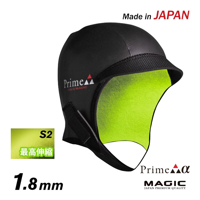 サーフィン 冬用 ヘッドキャップ 起毛 マジック 1.8mm MAGIC Prime α CAP2 プライム 1.8mmキャップ2 1.8mm ...