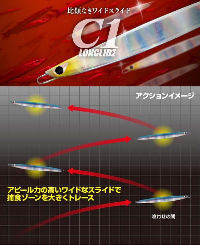ルアー シービーワン CB ONE C1 LONGLIDE シーワン ロングライド 350g GLOW グローカラー 半面グロー 反面 ジグ 釣り 海釣り マグロ マグロ ヒラマサ 釣り ...